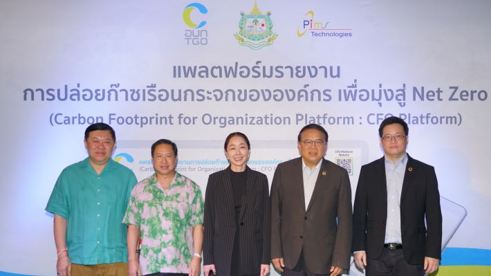 TGO เปิดตัว CFO Platform รองรับภาคธุรกิจไทย ที่พร้อมใจมุ่งสู่ Net Zero